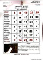 Raj Calendar 2025 | राजस्थान सरकार का राज कैलेंडर 2025