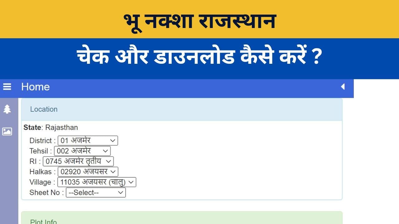 Bhu Naksha Rajasthan 2025: भू नक्शा राजस्थान कैसे देखे